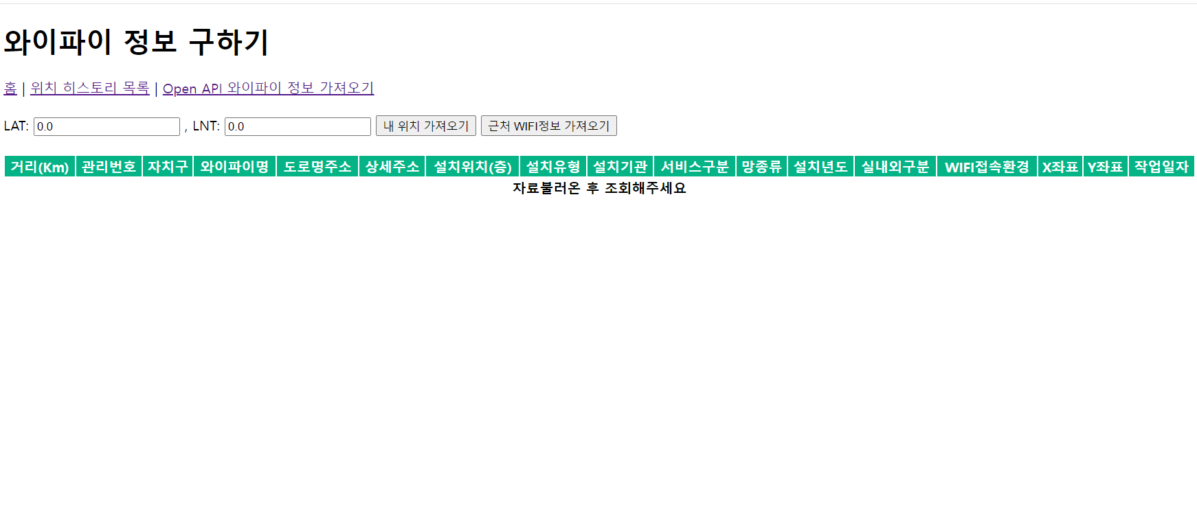 백엔드 부트캠프-제로베이스 백엔드 스쿨 - 3개월차 | Yoon’s Github Blog