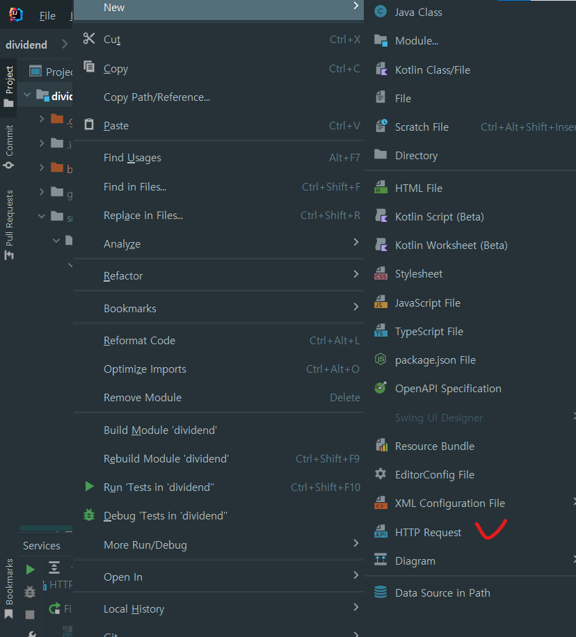 [IntelliJ] .http파일로 Request 보내기 | Yoon’s Github Blog