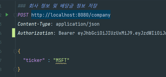[IntelliJ] .http파일로 Request 보내기 | Yoon’s Github Blog